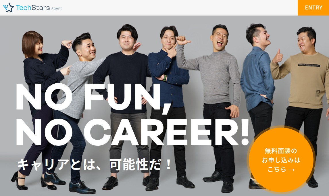 Tech Stars Agent(テックスターズエージェント)のメリットやデメリット | IT転職でイイミライ～エージェント・スクール最新情報
