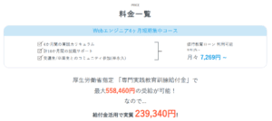 ディープロ（DPro・旧DIVE INTO CODE）の評判・口コミと2025年最新料金 | IT転職でイイミライ～エージェント・スクール最新情報
