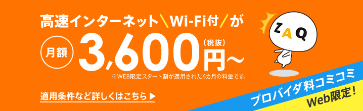 JCOM WiMAXの料金・サービス比較や評判・口コミ【2025年11月最新】｜WiMAX比較ナビ～2025年11月最新おすすめプロバイダ情報