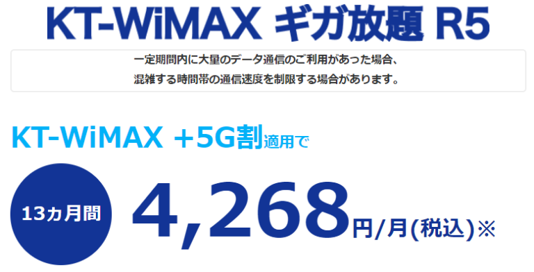 KT WiMAXの評判・口コミ～ケーズデンキでの契約をおすすめしない理由｜WiMAX比較ナビ～2025年9月最新おすすめプロバイダ情報